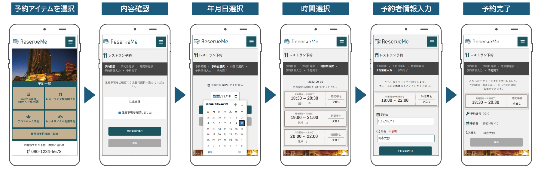 ReserveMe | StellarLink